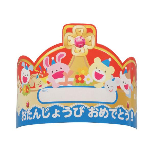 楽しいイラストの紙製かんむりで、お誕生日を盛り上げよう！●サイズ／117×460mm