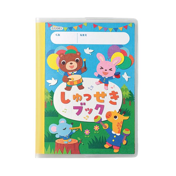 切り絵風のイラストがかわいい！保育園や幼稚園・習い事などの出席管理におすすめ！●内容／36ページ●サイズ／116×156×5mm●重量／49.5ｇ●材質／本体：紙、PVC※今シーズン分の在庫が無くなり次第、取扱いを終了させていただきます。