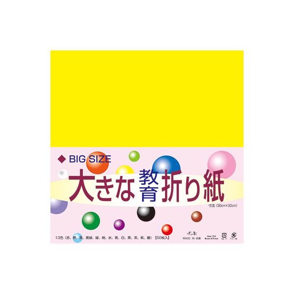 ご要望の多い、大きなサイズの折り紙です。●内容／50枚●サイズ／30cm角●坪量／64g/平方m