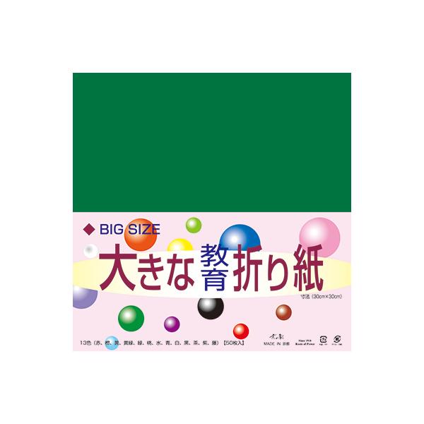 ご要望の多い、大きなサイズの折り紙です。●内容／50枚●サイズ／30cm角●坪量／64g/平方m