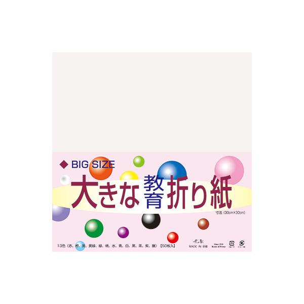 ご要望の多い、大きなサイズの折り紙です。●内容／50枚●サイズ／30cm角●坪量／64g/平方m