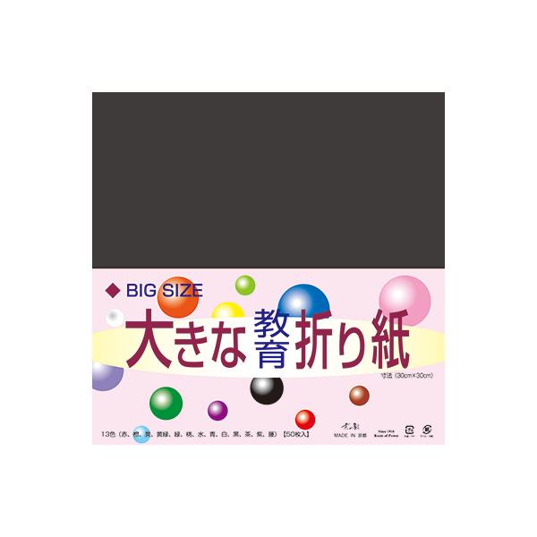ご要望の多い、大きなサイズの折り紙です。●内容／50枚●サイズ／30cm角●坪量／64g/平方m