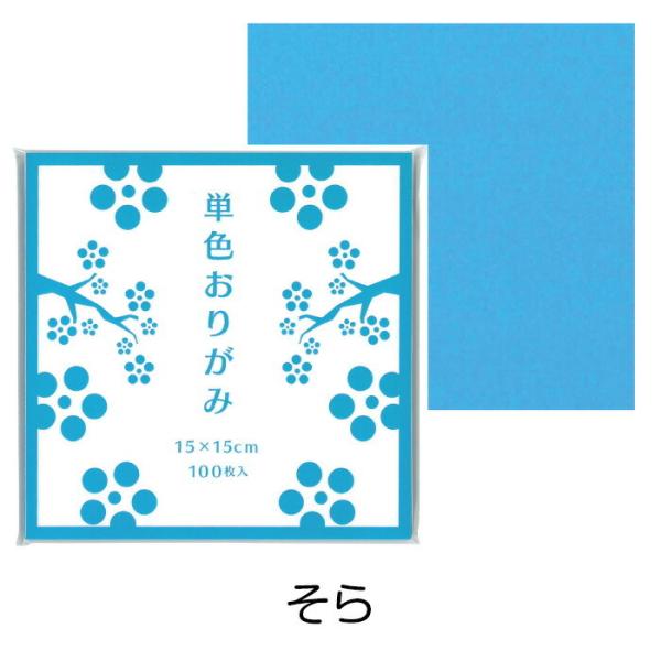 人気の20色を集めました。鮮やかな発色の単色いろがみ●メーカー名／ゴークラ●寸法／15cm角●四六判換算／49kg●坪量／57g/平方m●紙厚／約0.07mm●参考箱入数／10冊