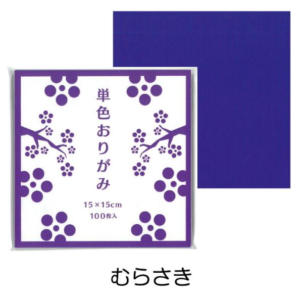 人気の20色を集めました。鮮やかな発色の単色いろがみ●メーカー名／ゴークラ●寸法／15cm角●四六判換算／49kg●坪量／57g/平方m●紙厚／約0.07mm●参考箱入数／10冊