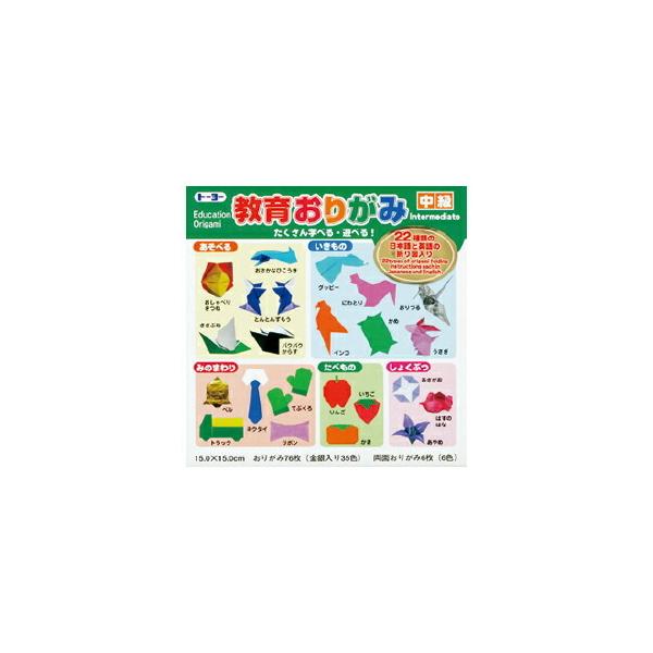 たくさん学べる・遊べる！22 種類の日本語と英語の折り図入り。●メーカー名／トーヨー●内容／おりがみ15cm角：35色76枚入、両面おりがみ15cm角：6色6枚入●坪量／54.3g/平方m●紙厚／約0.07mm