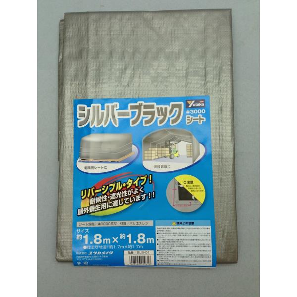 リバーシブルタイプ！耐候性・遮光性がよく屋外養生に適しています。●メーカー名／ユタカメイク●厚さ／約0.22mm●材質／ポリエチレン、ハトメ：アルミ