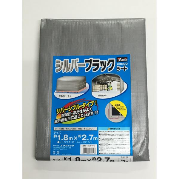 リバーシブルタイプ！耐候性・遮光性がよく屋外養生に適しています。●メーカー名／ユタカメイク●厚さ／約0.22mm●材質／ポリエチレン、ハトメ：アルミ