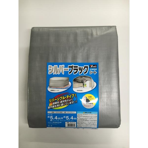 リバーシブルタイプ！耐候性・遮光性がよく屋外養生に適しています。●メーカー名／ユタカメイク●厚さ／約0.22mm●材質／ポリエチレン、ハトメ：アルミ