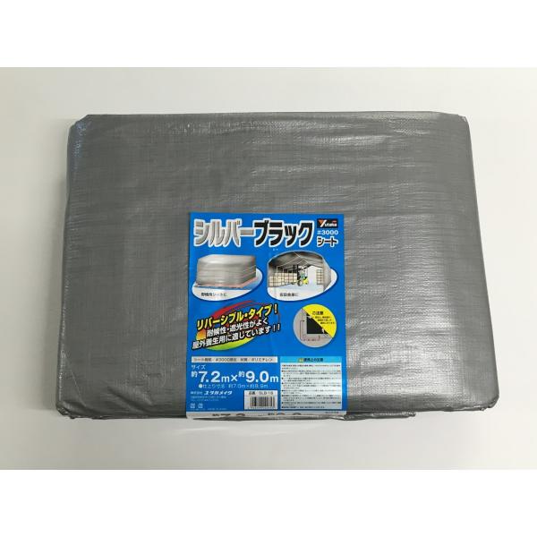 リバーシブルタイプ！耐候性・遮光性がよく屋外養生に適しています。●メーカー名／ユタカメイク●厚さ／約0.22mm●材質／ポリエチレン、ハトメ：アルミ