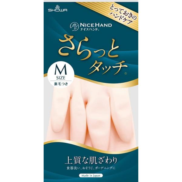 オリジナルパイルの裏毛付きで、さらっとした気持ちの良い使用感です。●メーカー名／ショーワグローブ●全長／30cm●厚み／0.4mm●裏毛あり※食品加工にはご利用いただけません。