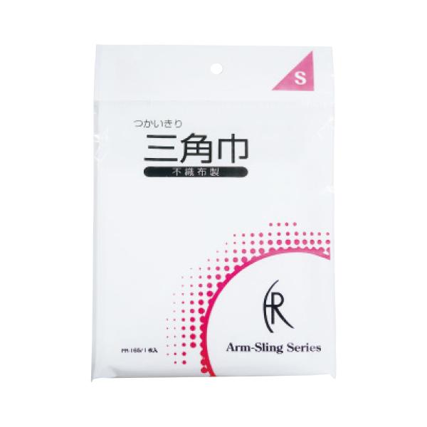 丈夫な不織布製の使い切り三角巾