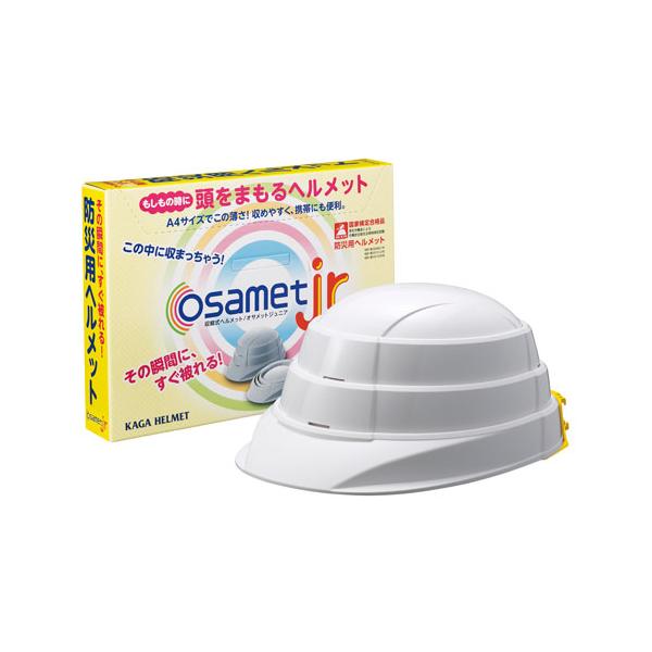 収縮式ヘルメット。折りたたむとA4サイズで薄さ45mmだから場所をとらずに収納できる。●適応頭囲／50〜56cm●サイズ／収納時：約281×210×45mm、組立時：約281×210×132mm●重量／375g