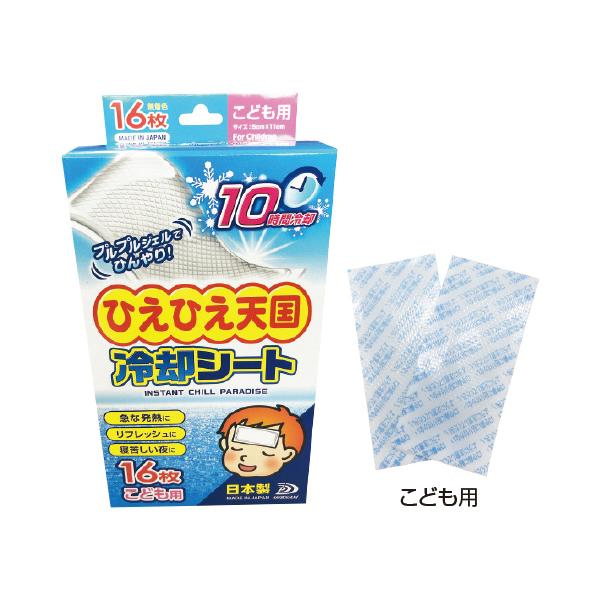 プルプルジェルでひんやり10時間冷却。●サイズ／シート（1）11×5cm