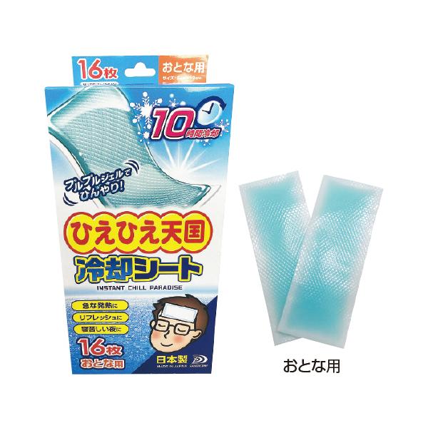 プルプルジェルでひんやり10時間冷却。●サイズ／シート（2）13×5cm
