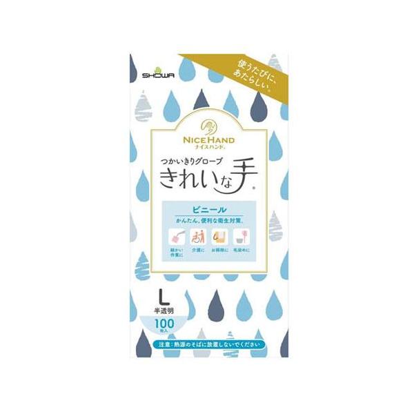 洗剤や油に対して耐久性のある使いきり手袋です。ビニール●全長／230mm●パウダーフリー※食品加工にはご利用いただけません。