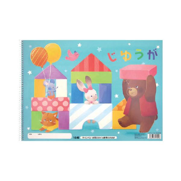 サインペンや水彩絵の具も使用できます。●内容／10枚●サイズ／236×329mm●紙厚／約0.16mm●角丸加工無し●スチールシングルリング綴じ※お届けする商品が写真と異なる場合がございます。