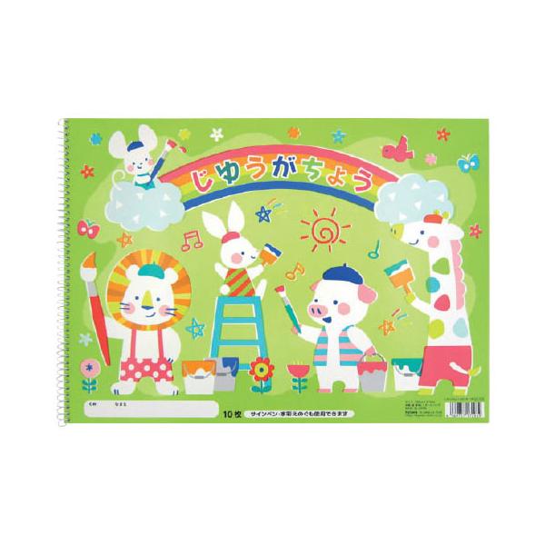 サインペンや水彩絵の具も使用できます。●内容／10枚●サイズ／236×329mm●紙厚／約0.16mm●角丸加工無し●スチールシングルリング綴じ※お届けする商品が写真と異なる場合がございます。