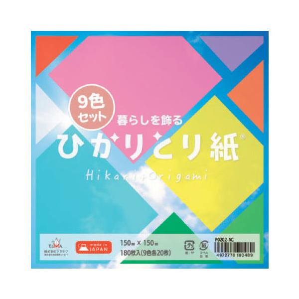 薄くて柔らかく、色合い・雰囲気が優しい！ひかりで遊ぶ新感覚おりがみです。●内容／9色180枚（あか、だいだい、きいろ、みどり、みず、しろ、ぴんく、うすむらさき、きみどり：各20枚）●サイズ／15cm角●紙厚／約0.03mm●坪量／20g/平...