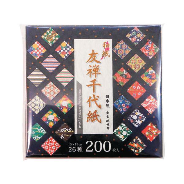 200 枚とたっぷり入った日本の伝統的な柄の友禅千代紙です。●内容／26種200枚●サイズ／15cm角●坪量／65g/平方メートル●紙厚／約0.14mm
