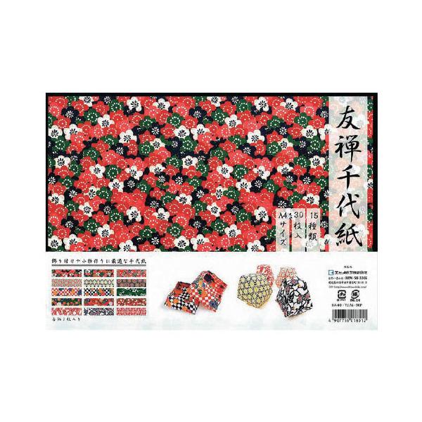 日本の伝統的な柄の友禅千代紙。●内容／15種30枚、8種類の折図●サイズ／297×210mm●坪量／65g/平方メートル●紙厚／約0.14mm
