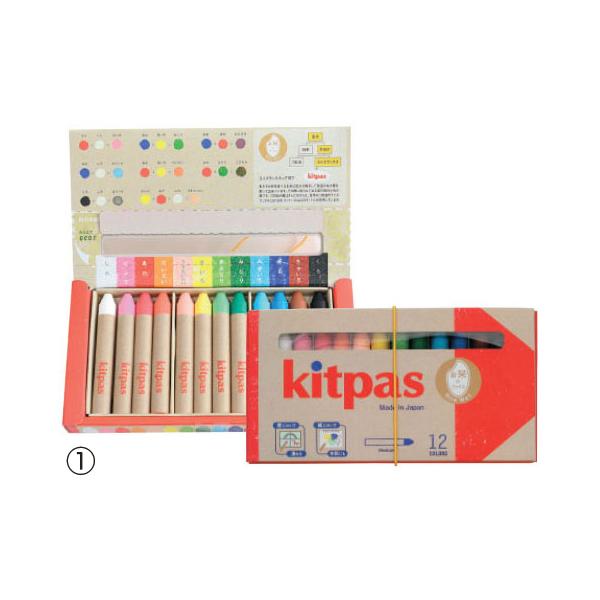 なめらかな面に描いて水で消せるキットパスは国産のお米からとれるワックスを使用しています。●内容／（1）白、ピンク、赤、橙、薄橙、黄、黄緑、緑、水色、青、茶、黒（2）12色＋紺、紫、こげ茶、灰色（3）16色＋マゼンタ、山吹色、モスグリーン、青...