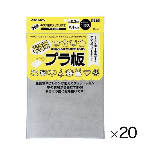 色鉛筆で絵が描ける、半透明タイプ。●サイズ／210×297mm●厚さ／約0.3mm●材質／ポリスチレン●軟化温度／80℃前後●ちぢむ温度／130℃前後（約1/4に縮小）