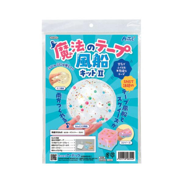 テープ風船＆スクイーズが作れます。●内容／魔法の両面テープ90cm×1、ラメ粉グリッターブルー×1、ホログラムグリッター星ゴールド×1、ストロー×1、ATねんど20g×1●材質／アクリル、アルミ先生のご要望にお応えしました！