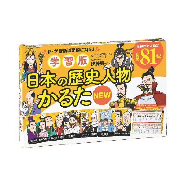 「スタディサプリ」人気講師の歴史人物かるたの新装版！●内容／読み札×60、取り札×60、日本史・世界史年表×1●サイズ／札：160×191mm、ポスター：360×480mm●重量／424g●材質／紙