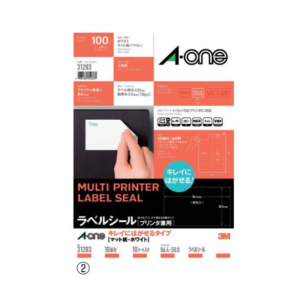 しっかり貼れて、糊残りせずはがせます。水気がついても印刷がにじみにくい。GPN●シートサイズ／A4（210×297mm）●標準総厚み／130g/平方メートル●ラベル厚み／0.09mm●材質／上質紙