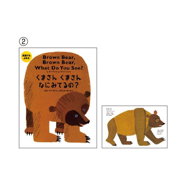人気絵本を2カ国語で楽しもう！英語学習の導入に。●サイズ／（2）280×220mm●ページ／（2）25