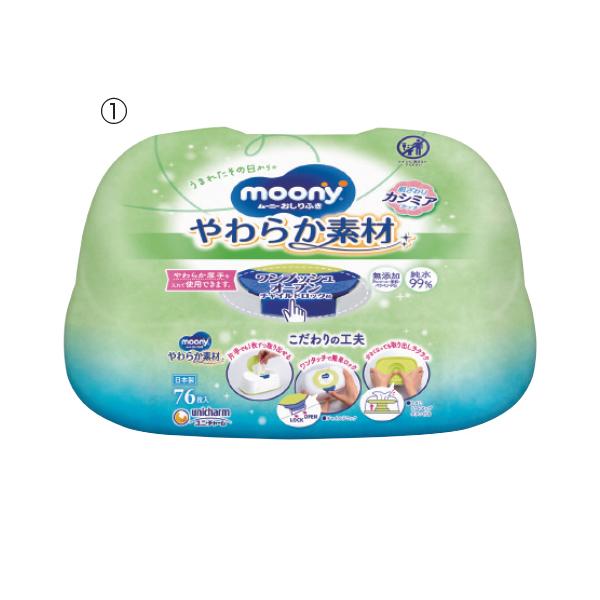 カシミアのような肌ざわりのやわらかい素材でできたおしりふき！純水99％●サイズ／シート：130×200mm●ノンアルコール●無香料※お届けする商品のパッケージが異なる場合がございます。