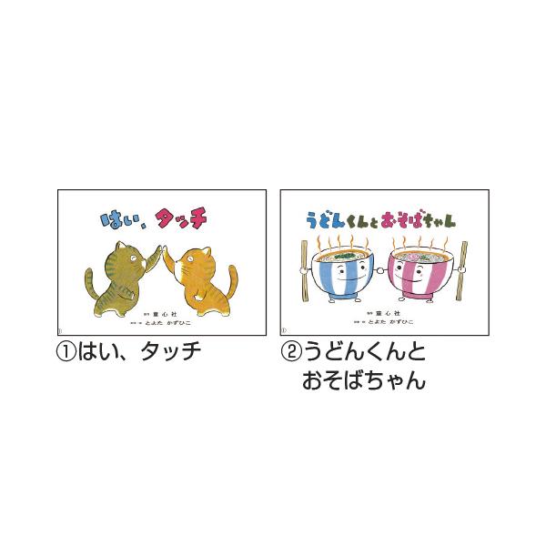 人気のとよたかずひこの紙芝居。あかちゃんや年少さんにもおすすめです！ ●サイズ／26.5×38.2cm ●各8場面