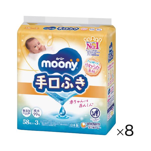 お子様の手・口まわりも安心して使える！●1392枚(58枚×3個×8パック)