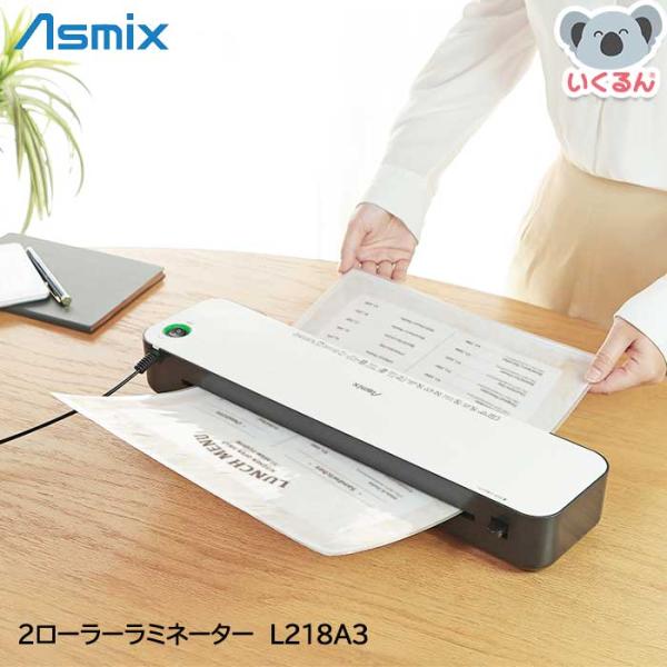 ・ラミネート速度50Hz時：約5mm/毎秒60Hz時：約6mm/毎秒・ウォームアップ時間：約3分間（周囲の温度によって異なります）・最大ラミネート幅：320mm(A3サイズ対応)・最大ラミネート厚：0.4mm（フィルムの厚さ含む）・適用フィ...