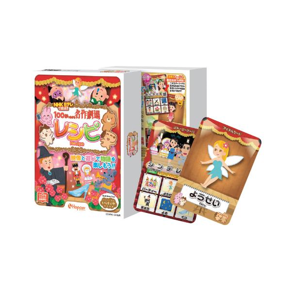 NHK Eテレ ビットワールドで放送中『100 秒でわかる名作劇場』とのコラボレーションレシピ！カードを集めて物語を完成させよう。ストーリーカードの二次元バーコードをお持ちの端末で読み取ると、対応する『100 わか』動画を視聴できます。●内...