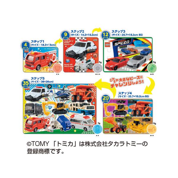 ステップアップでやる気がぐんぐん伸びる！●内容／パズル5枚（4ピース、9ピース、12ピース、20ピース、35ピース）●サイズ／25×20.5×7cm●材質／紙、PE