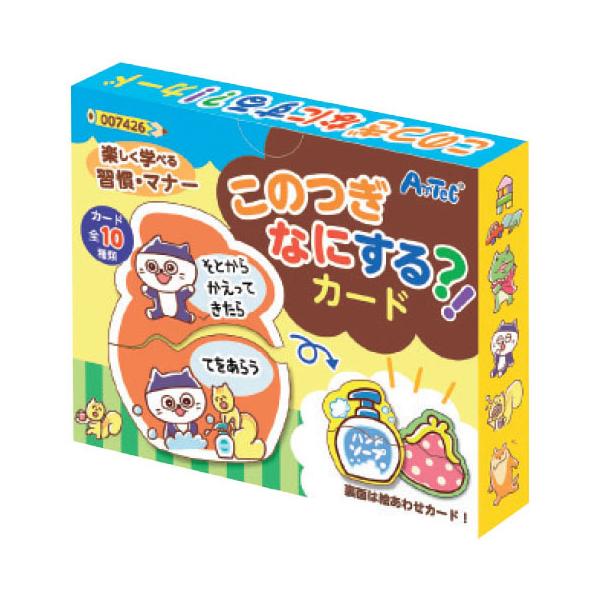 次に何をするのか考える生活習慣カード！●内容／カード×10種×2枚●サイズ／パッケージ：W115×D95×H20mm、カード（最大）：70×130mm●材質／紙