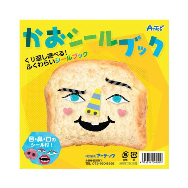 貼ってはがせる、ふくわらいシールブック！●サイズ／181×181mm●ページ数／16●材質／紙先生のご要望にお応えしました！