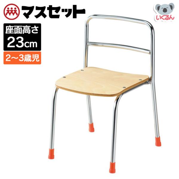 座板には耐久性のあるブナ材を使用しています。●重量／約1.65kg●材質／座板：ブナ成型合板9厚（ウレタン塗装）、フレーム：スチールパイプ（クロムメッキ、焼付塗装）、脚キャップ：エラストマー樹脂※5脚積み重ねることができます。