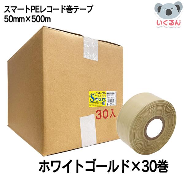 紫外線に強く、屋外での使用に適した環境にやさしいテープです。●サイズ／幅50mm×長さ500m●厚さ／約0.018mm●材質／ポリエチレン●耐荷重／約30kg※燃やしても有害物質が発生しません。関連キーワード：スズランテープ 新色