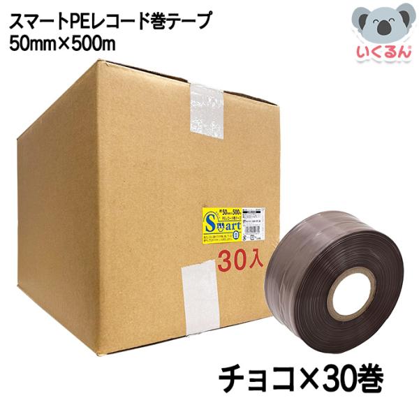 紫外線に強く、屋外での使用に適した環境にやさしいテープです。●サイズ／幅50mm×長さ500m●厚さ／約0.018mm●材質／ポリエチレン●耐荷重／約30kg※燃やしても有害物質が発生しません。関連キーワード：スズランテープ 新色