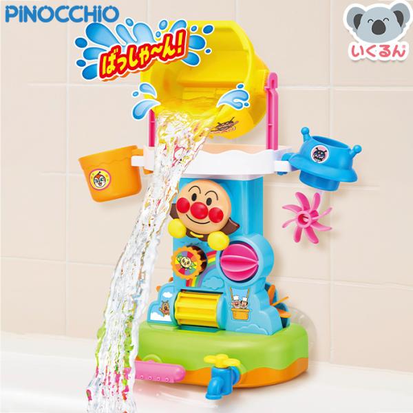 ・バケツに水を入れて置くと、水車が動いたりシャワーや蛇口から水が出たりなど、いろいろなギミックを楽しむことができます。・取っ手を下にしてバケツを置き、一定まで水を溜めると、ししおどしのように勢いよく手前に水が流れ落ちます。・バイキンUFOシ...