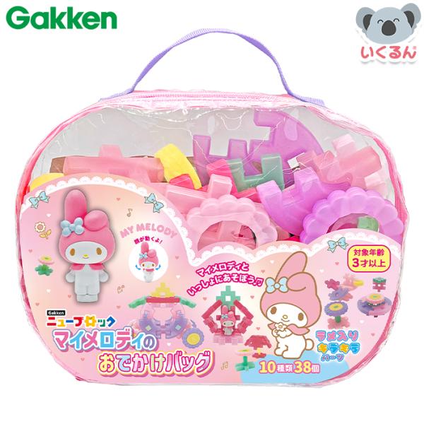 キラキラブロックで、シナモンのカフェや公園を作ろう！●内容／ブロック10種38個、フィギュア1個●材質／ブロック：PE、フィギュア：ABS、バッグ：非フタル酸PVC●サイズ／W270×H210×D75mm? 2025 SANRIO CO.,...