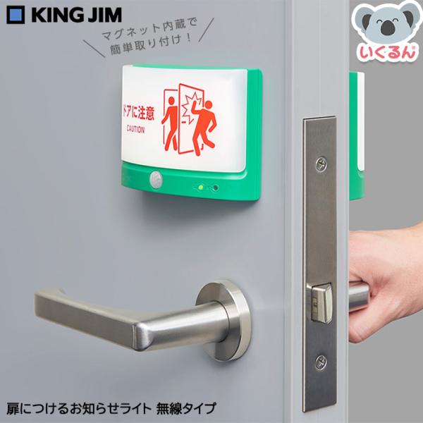 扉を開ける時、ハッとしたことありませんか？<br />扉の向こうに人がいることをお知らせします。<br /><br />外寸：1台あたり130（W）×44（D）×90（H）mm<br />質量...