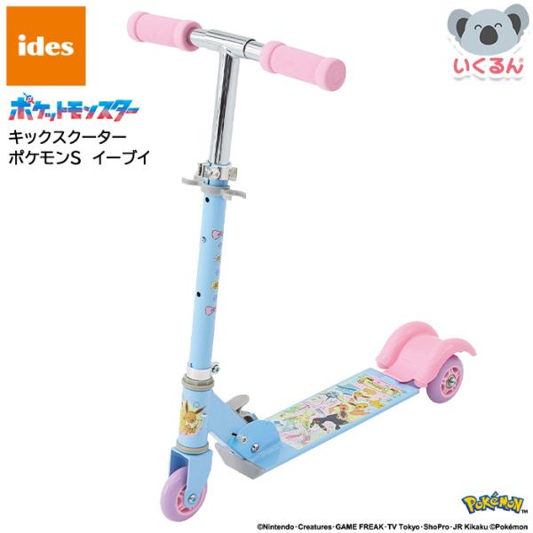 ●対象年齢：4才〜<br>●制限体重：50kgまで<br>●製品寸法：W330×L520×H180mm<br>●パッケージ寸法：W115×L520×H18mm<br>●製品重量：2.0kg