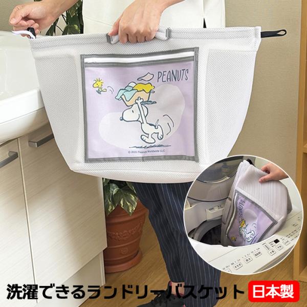 入れる・洗う・持ち運ぶなどこれ１つでできる！<br /><br />●サイズ／W530×H310×210mm<br />●材質／ポリエステル・発砲ポリエチレン