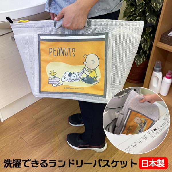 入れる・洗う・持ち運ぶなどこれ１つでできる！<br /><br />●サイズ／W530×H310×210mm<br />●材質／ポリエステル・発砲ポリエチレン