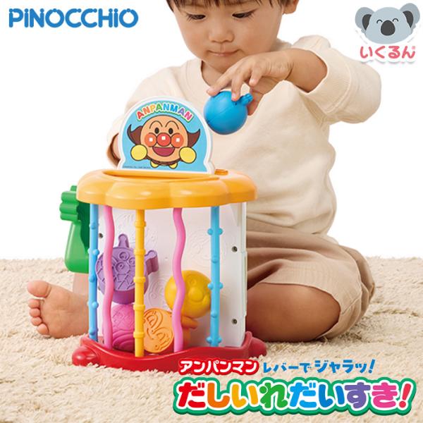 ・メダルがじゃらっと出てくる見た目の楽しさ、ブロックを出し入れしやすい取り出し口で、シンプルな動作で繰り返し楽しく遊べます。<br />・「つまむ」「形・向きを合わせて入れる」「レバーを使ってコインを出す」「手でブロックを掴んで...