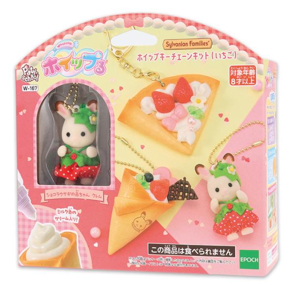 ホイップるクリームをしぼって、かわいいスイーツ作品をつくっちゃお！<br />本物みたいなスイーツ作品をつくれる「ホイップる」シリーズから、「シルバニアファミリー」の赤ちゃんキーチェーンつきのキットが登場！<br /&gt...