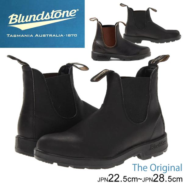 BLUNDSTONE（ブランドストーン）クラシックモデル、 The Original 。甲部分はたっぷりとオイルを染み込ませた、オイルタンドレザーを使用。 非常に柔軟で足馴染みが良く、吸水性・耐水性に強く洗濯も可能。 アウトソールは、レイン...